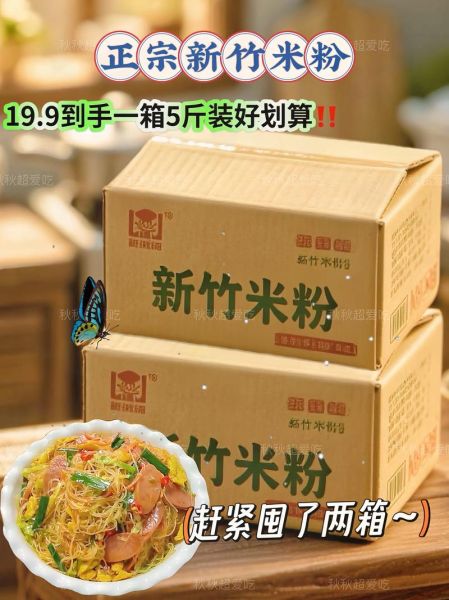 米粉节什么时候_米粉节有哪些优惠-第3张图片-山城妙识 米粉节什么时候_米粉节有哪些优惠-第3张图片-山城妙识