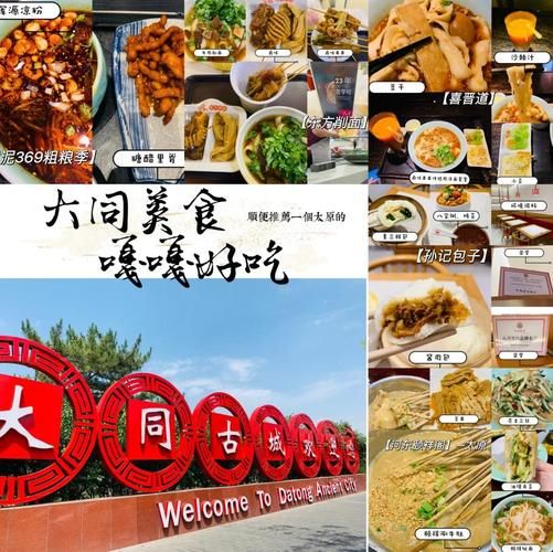 大同美食一条街在哪_有什么必吃小吃-第3张图片-山城妙识 大同美食一条街在哪_有什么必吃小吃-第3张图片-山城妙识