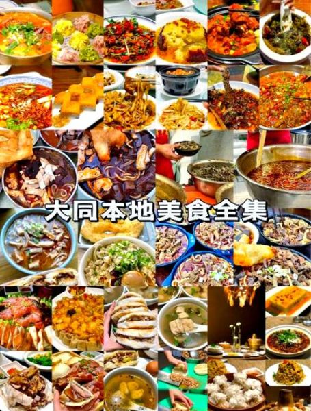 大同美食一条街在哪_有什么必吃小吃-第1张图片-山城妙识 大同美食一条街在哪_有什么必吃小吃-第1张图片-山城妙识