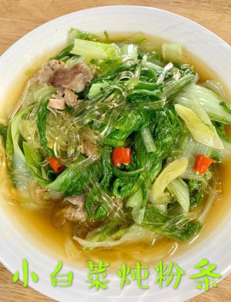 白菜怎么做好吃_白菜炖粉条的家常做法-第1张图片-山城妙识 白菜怎么做好吃_白菜炖粉条的家常做法-第1张图片-山城妙识