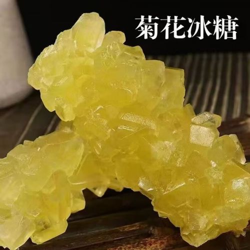 菊花冰糖的功效与作用_菊花冰糖可以天天喝吗-第2张图片-山城妙识 菊花冰糖的功效与作用_菊花冰糖可以天天喝吗-第2张图片-山城妙识