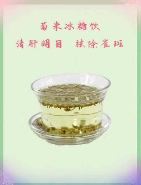 菊花冰糖的功效与作用_菊花冰糖可以天天喝吗-第3张图片-山城妙识 菊花冰糖的功效与作用_菊花冰糖可以天天喝吗-第3张图片-山城妙识