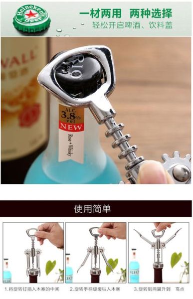 自制红酒开瓶器怎么做_自制红酒开瓶器用什么材料-第2张图片-山城妙识 自制红酒开瓶器怎么做_自制红酒开瓶器用什么材料-第2张图片-山城妙识