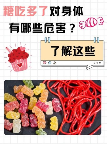 水果糖吃多了对身体有什么危害_如何减少伤害-第1张图片-山城妙识 水果糖吃多了对身体有什么危害_如何减少伤害-第1张图片-山城妙识