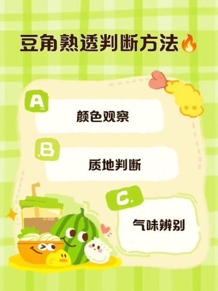 豆角炒多久能熟_如何判断豆角是否熟透-第1张图片-山城妙识