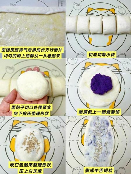 发面紫薯饼的做法大全_紫薯饼怎么做才松软-第1张图片-山城妙识