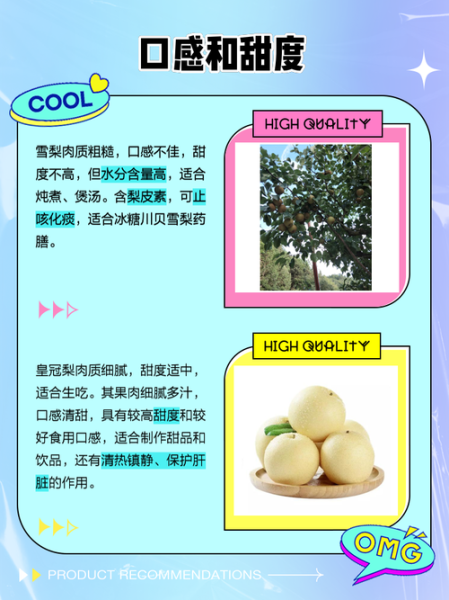 雪梨和皇冠梨哪个止咳_雪梨止咳还是皇冠梨止咳-第3张图片-山城妙识 雪梨和皇冠梨哪个止咳_雪梨止咳还是皇冠梨止咳-第3张图片-山城妙识