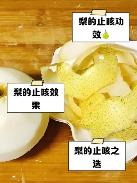 雪梨和皇冠梨哪个止咳_雪梨止咳还是皇冠梨止咳-第2张图片-山城妙识 雪梨和皇冠梨哪个止咳_雪梨止咳还是皇冠梨止咳-第2张图片-山城妙识