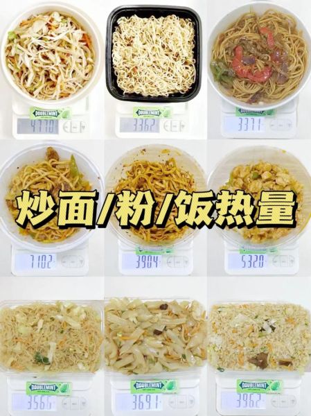 炒饭热量高还是炒粉热量高_哪个更适合减脂-第1张图片-山城妙识 炒饭热量高还是炒粉热量高_哪个更适合减脂-第1张图片-山城妙识