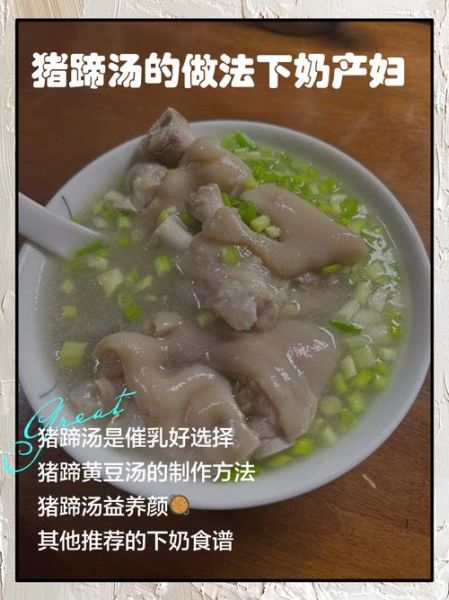 催奶猪蹄汤怎么做_下奶猪蹄汤的做法-第1张图片-山城妙识 催奶猪蹄汤怎么做_下奶猪蹄汤的做法-第1张图片-山城妙识