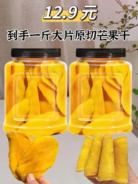 芒果干怎么做_芒果小零食做法-第3张图片-山城妙识 芒果干怎么做_芒果小零食做法-第3张图片-山城妙识