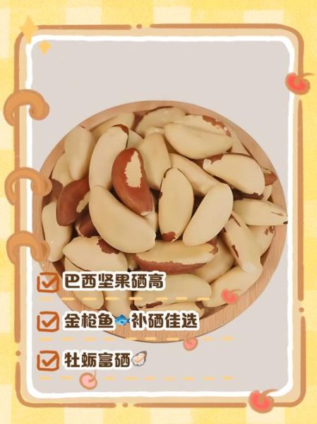 富含硒的食物排行榜_哪些食物硒含量高-第1张图片-山城妙识 富含硒的食物排行榜_哪些食物硒含量高-第1张图片-山城妙识