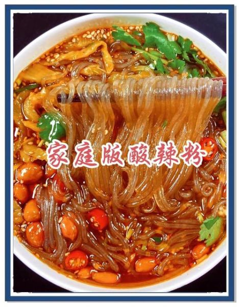 酸辣粉怎么做最好吃_酸辣粉正宗做法-第1张图片-山城妙识 酸辣粉怎么做最好吃_酸辣粉正宗做法-第1张图片-山城妙识
