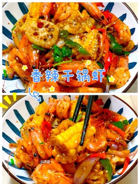 香锅虾怎么做_香锅虾用什么虾最好-第1张图片-山城妙识 香锅虾怎么做_香锅虾用什么虾最好-第1张图片-山城妙识