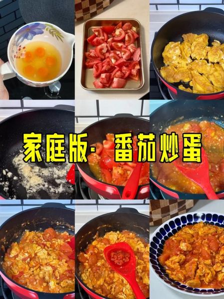 西红柿炒鸡蛋怎么做_西红柿炒鸡蛋家常做法-第1张图片-山城妙识 西红柿炒鸡蛋怎么做_西红柿炒鸡蛋家常做法-第1张图片-山城妙识