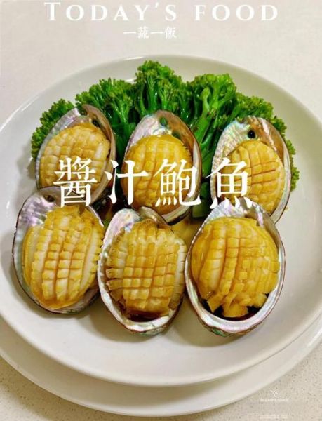 鲍鱼怎么处理最干净_鲍鱼怎么做才鲜嫩-第2张图片-山城妙识 鲍鱼怎么处理最干净_鲍鱼怎么做才鲜嫩-第2张图片-山城妙识