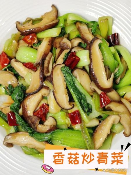 香菇炒青菜热量_减肥能吃吗-第3张图片-山城妙识 香菇炒青菜热量_减肥能吃吗-第3张图片-山城妙识