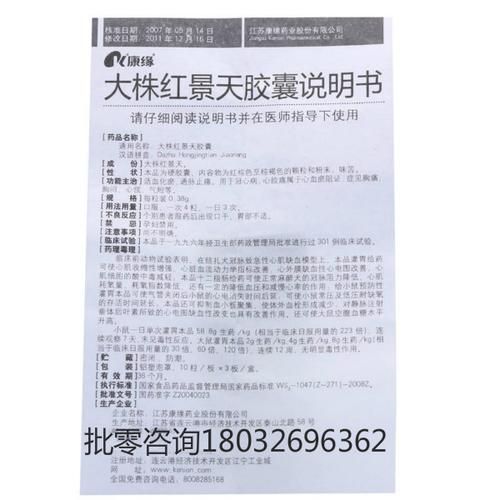 红景天胶囊哪个牌子好_红景天胶囊选购指南-第1张图片-山城妙识 红景天胶囊哪个牌子好_红景天胶囊选购指南-第1张图片-山城妙识