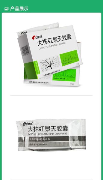 红景天胶囊哪个牌子好_红景天胶囊选购指南-第3张图片-山城妙识 红景天胶囊哪个牌子好_红景天胶囊选购指南-第3张图片-山城妙识