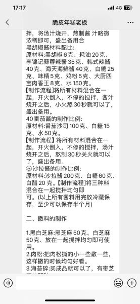 脆皮年糕刷酱怎么做_脆皮年糕刷酱配方-第1张图片-山城妙识 脆皮年糕刷酱怎么做_脆皮年糕刷酱配方-第1张图片-山城妙识