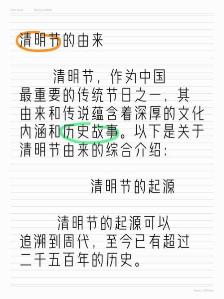清明节气的由来和习俗_清明节气的由来和习俗有哪些-第3张图片-山城妙识 清明节气的由来和习俗_清明节气的由来和习俗有哪些-第3张图片-山城妙识