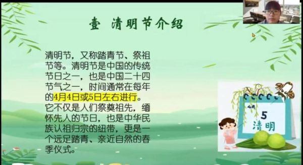 清明节气的由来和习俗_清明节气的由来和习俗有哪些-第2张图片-山城妙识 清明节气的由来和习俗_清明节气的由来和习俗有哪些-第2张图片-山城妙识