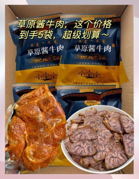 内蒙古特产有哪些值得买_正宗草原美食推荐-第2张图片-山城妙识 内蒙古特产有哪些值得买_正宗草原美食推荐-第2张图片-山城妙识