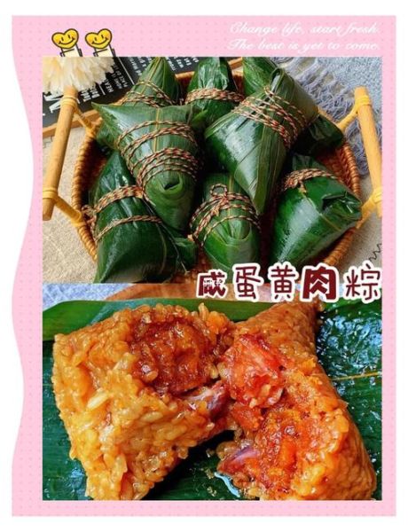 蛋黄肉粽的蛋黄怎么处理_咸蛋黄怎么包进粽子-第2张图片-山城妙识