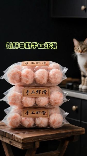 虾肉丸子怎么做才弹牙_虾滑丸子的Q弹秘诀-第3张图片-山城妙识