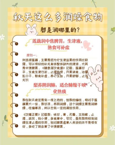 入秋吃什么食物好_秋季润燥食谱推荐-第1张图片-山城妙识 入秋吃什么食物好_秋季润燥食谱推荐-第1张图片-山城妙识