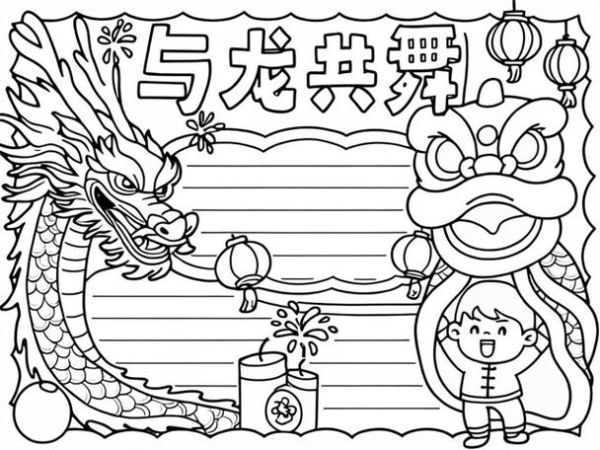 龙抄手简笔画怎么画_龙抄手简笔画步骤-第1张图片-山城妙识