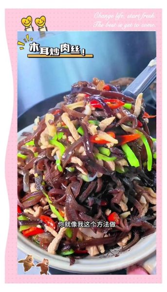 木耳炒多久_木耳炒几分钟能熟-第1张图片-山城妙识 木耳炒多久_木耳炒几分钟能熟-第1张图片-山城妙识