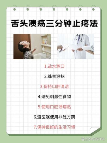 口腔溃疡属于12级疼痛的几级_如何缓解-第1张图片-山城妙识 口腔溃疡属于12级疼痛的几级_如何缓解-第1张图片-山城妙识