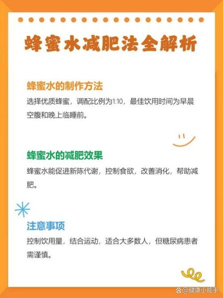 怎样喝蜂蜜能减肥_喝蜂蜜减肥的正确方法-第1张图片-山城妙识 怎样喝蜂蜜能减肥_喝蜂蜜减肥的正确方法-第1张图片-山城妙识