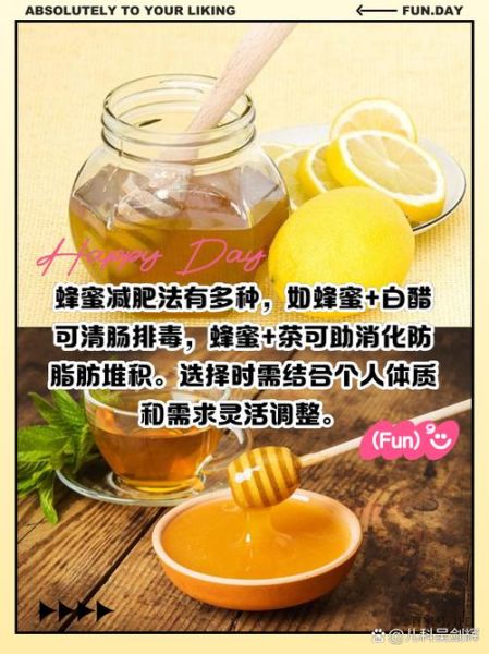 怎样喝蜂蜜能减肥_喝蜂蜜减肥的正确方法-第2张图片-山城妙识 怎样喝蜂蜜能减肥_喝蜂蜜减肥的正确方法-第2张图片-山城妙识