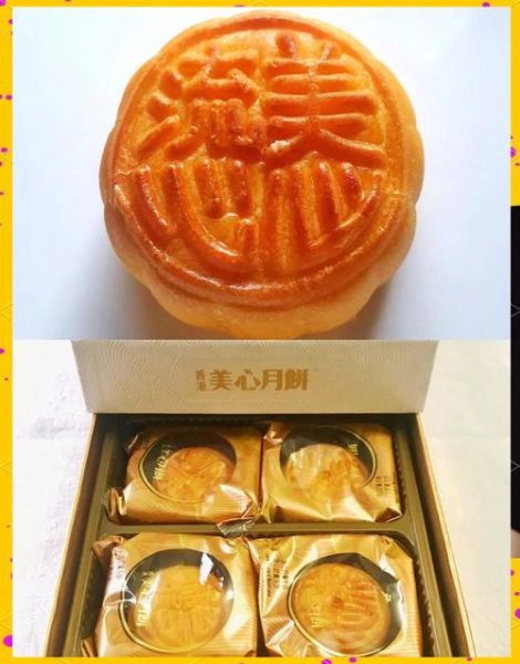 美心月饼事件始末_还能放心吃吗-第1张图片-山城妙识 美心月饼事件始末_还能放心吃吗-第1张图片-山城妙识