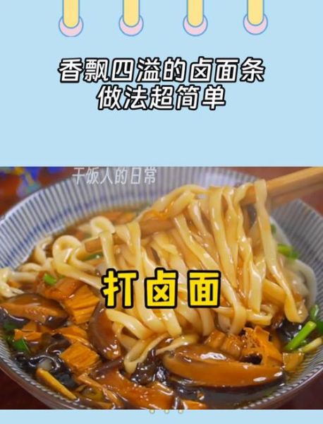 豆腐面条卤子怎么做_家常豆腐卤子配方-第2张图片-山城妙识