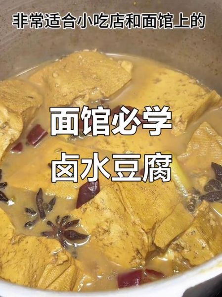 豆腐面条卤子怎么做_家常豆腐卤子配方-第3张图片-山城妙识