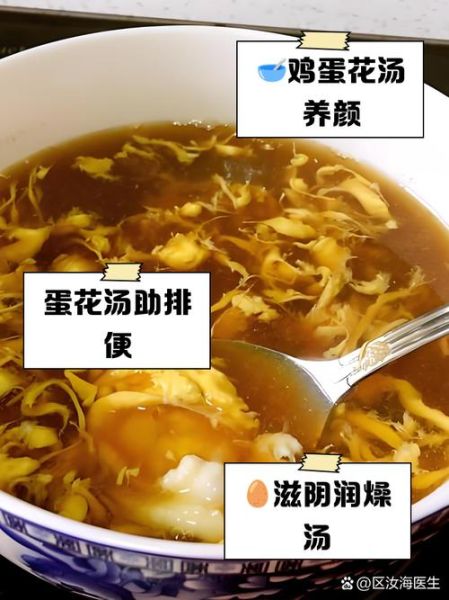 蛋花汤怎么做才不散_蛋花汤用什么淀粉最好-第1张图片-山城妙识 蛋花汤怎么做才不散_蛋花汤用什么淀粉最好-第1张图片-山城妙识