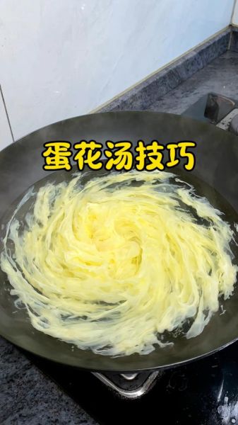 蛋花汤怎么做才不散_蛋花汤用什么淀粉最好-第2张图片-山城妙识 蛋花汤怎么做才不散_蛋花汤用什么淀粉最好-第2张图片-山城妙识