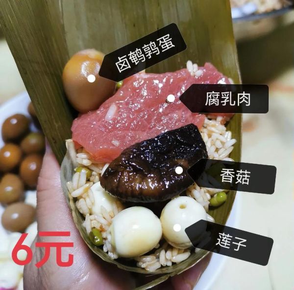 绿豆咸肉粽子怎么做_咸肉粽子的配料有哪些-第3张图片-山城妙识 绿豆咸肉粽子怎么做_咸肉粽子的配料有哪些-第3张图片-山城妙识