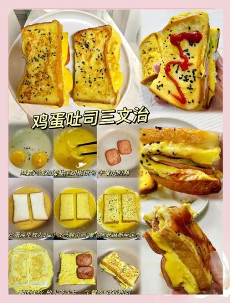 懒人早餐怎么做_10分钟搞定营养三明治-第1张图片-山城妙识 懒人早餐怎么做_10分钟搞定营养三明治-第1张图片-山城妙识