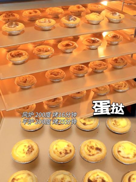 烤箱做蛋挞怎么做_家用烤箱温度时间设置-第2张图片-山城妙识 烤箱做蛋挞怎么做_家用烤箱温度时间设置-第2张图片-山城妙识