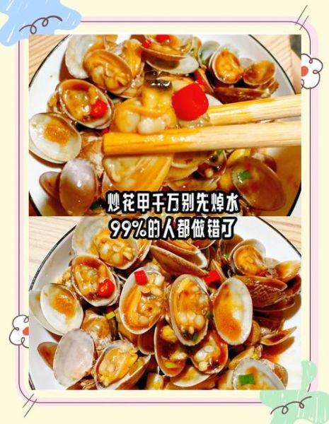 花甲焯水用冷水还是热水_花甲焯水正确做法-第1张图片-山城妙识 花甲焯水用冷水还是热水_花甲焯水正确做法-第1张图片-山城妙识