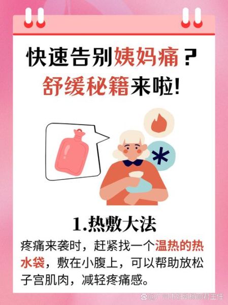 痛经想吐出冷汗是几级_如何快速缓解-第1张图片-山城妙识 痛经想吐出冷汗是几级_如何快速缓解-第1张图片-山城妙识