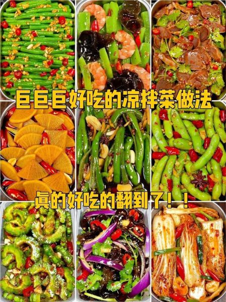 凉拌怎么做好吃_凉拌菜调料比例是多少-第3张图片-山城妙识 凉拌怎么做好吃_凉拌菜调料比例是多少-第3张图片-山城妙识