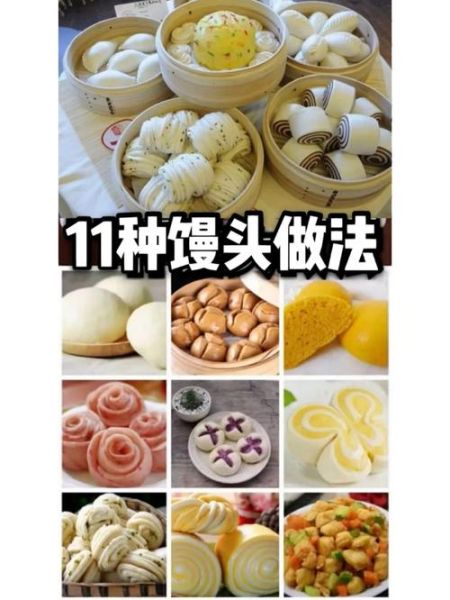 花样馒头怎么做_花样馒头做法视频教程-第3张图片-山城妙识 花样馒头怎么做_花样馒头做法视频教程-第3张图片-山城妙识