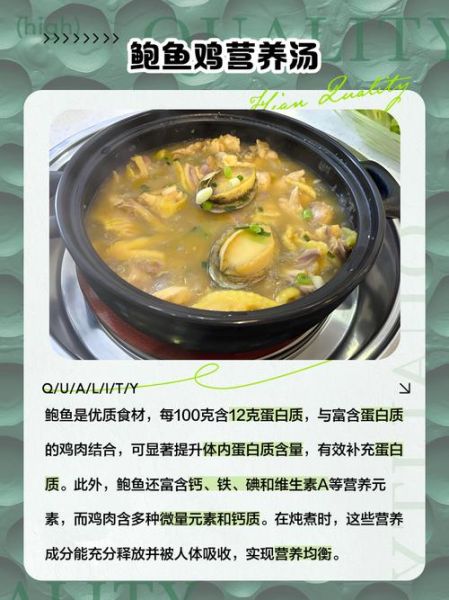 鲍鱼煲鸡汤的功效与作用_孕妇能吃吗-第3张图片-山城妙识 鲍鱼煲鸡汤的功效与作用_孕妇能吃吗-第3张图片-山城妙识