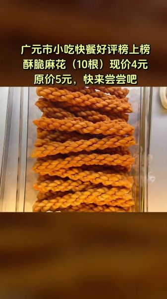 炸麻花怎么做_炸麻花配方比例-第1张图片-山城妙识 炸麻花怎么做_炸麻花配方比例-第1张图片-山城妙识