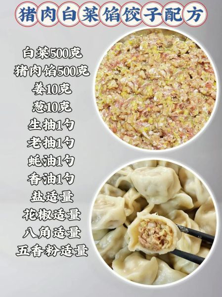 白菜猪肉馅怎么调才好吃_白菜猪肉馅饺子配方-第1张图片-山城妙识 白菜猪肉馅怎么调才好吃_白菜猪肉馅饺子配方-第1张图片-山城妙识